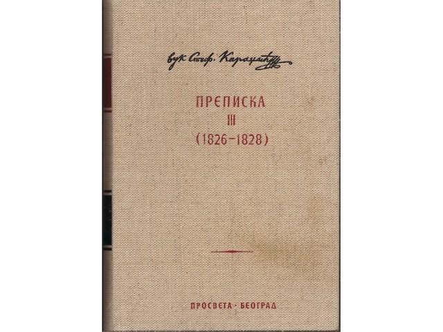 Vuk Karadžić - PREPISKA 3 (1826-1828) retko!