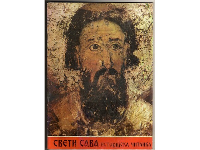 СВЕТИ САВА, Историјска читанка. ✰