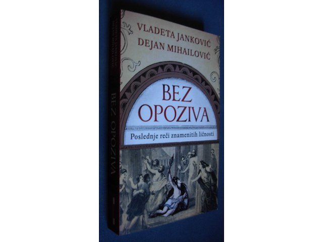 BEZ OPOZIVA - Vladeta Janković / Dejan Mihailović