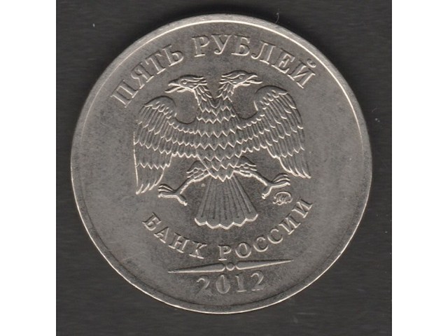 5 Roubles,Rublji - 2012 - Rusija