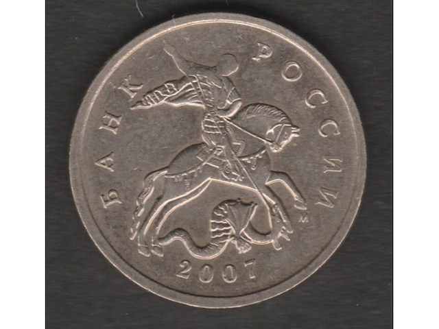 5 Kopecks, 5 Kopejki - 2007 - Rusija