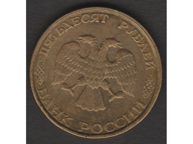 50 Roubles, Rublji (segmented edge) - 1993 - Rusija