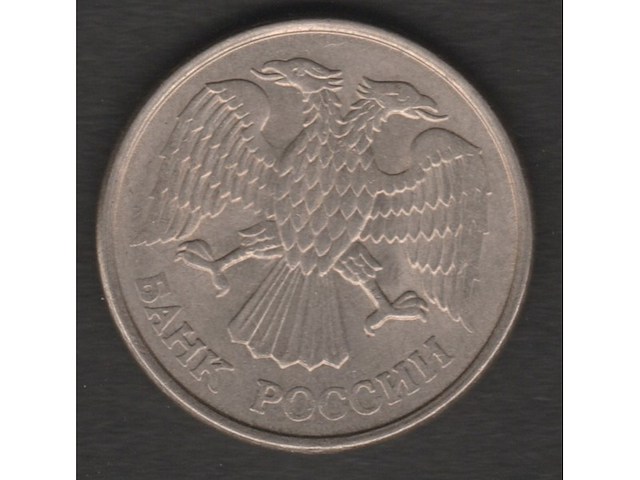 10 Roubles, Rublji - 1993 - Rusija