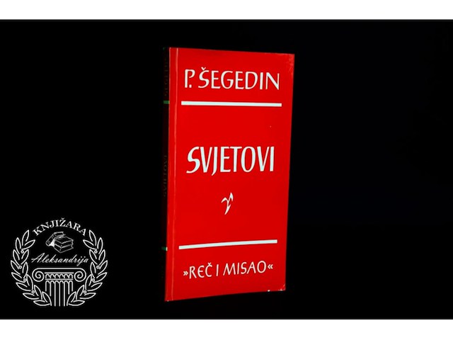SVJETOVI - Petar Šegedin