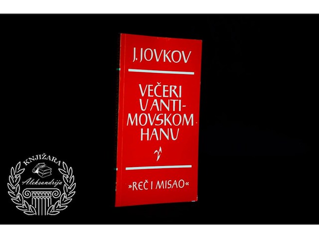 VEČERI U ANTIMOVSKOM HANU - Jordan Jovkov