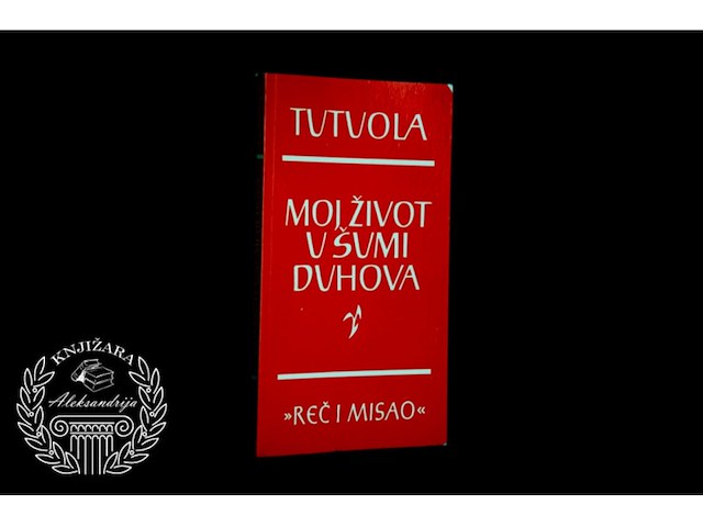 MOJ ŽIVOT U ŠUMI DUHOVA - Amos Tutuola