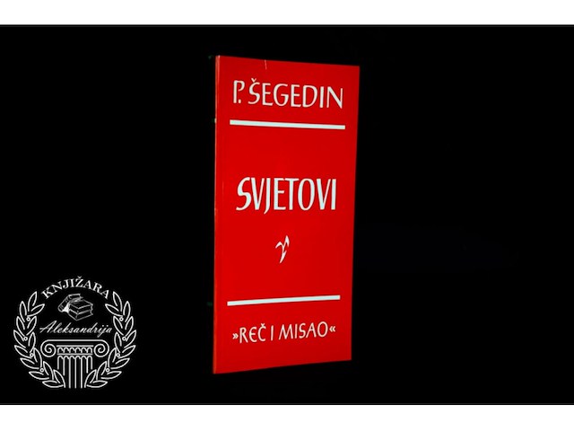 SVJETOVI - Petar Šegedin