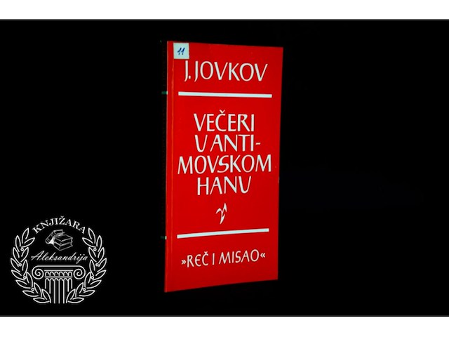 VEČERI U ANTIMOVSKOM HANU - Jordan Jovkov