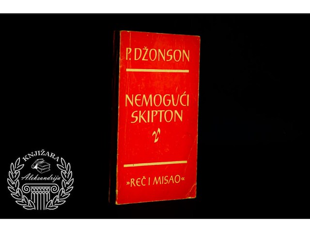NEMOGUĆI SKIPTON - Pamela Džonson