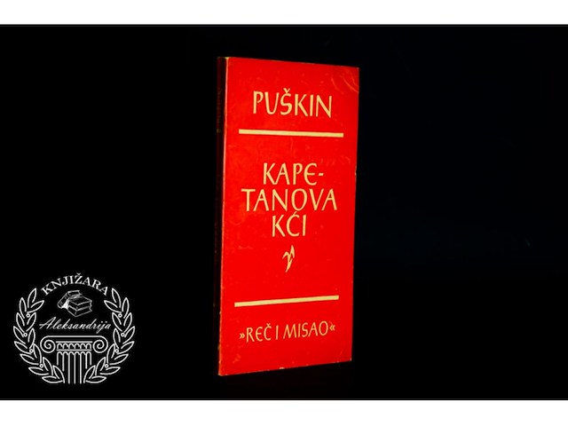 KAPETANOVA KĆI - Aleksandar Sergejevič Puškin