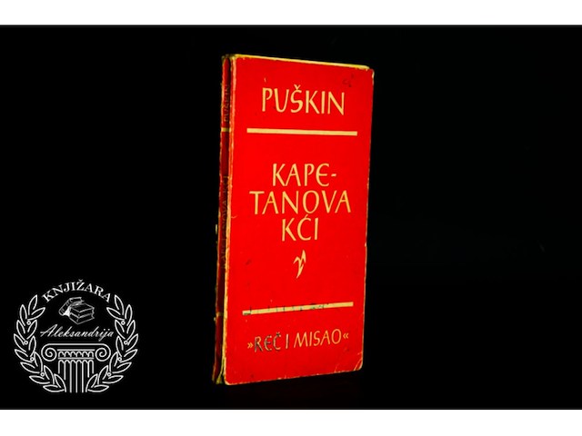 KAPETANOVA KĆI - Aleksandar Sergejevič Puškin