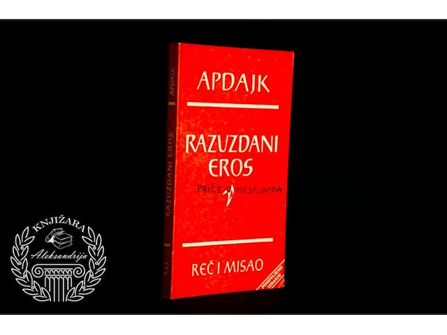 RAZUZDANI EROS - Džon Apdajk