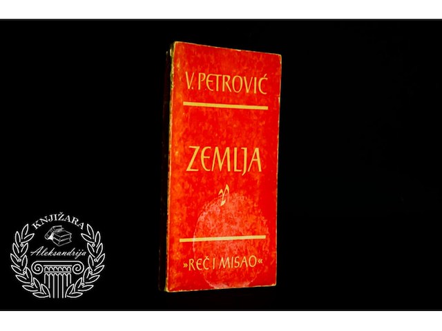 ZEMLJA - Veljko Petrović