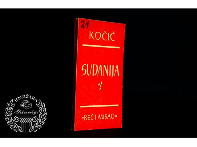 SUDANIJA - Petar Kočić
