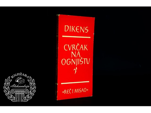CVRČAK NA OGNJIŠTU - Čarls Dikens