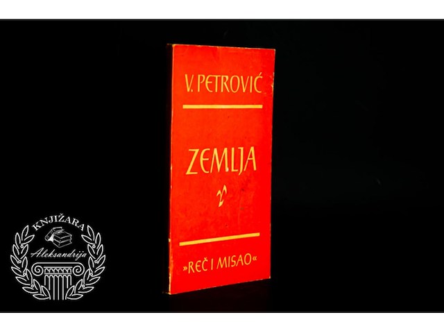 ZEMLJA - Veljko Petrović