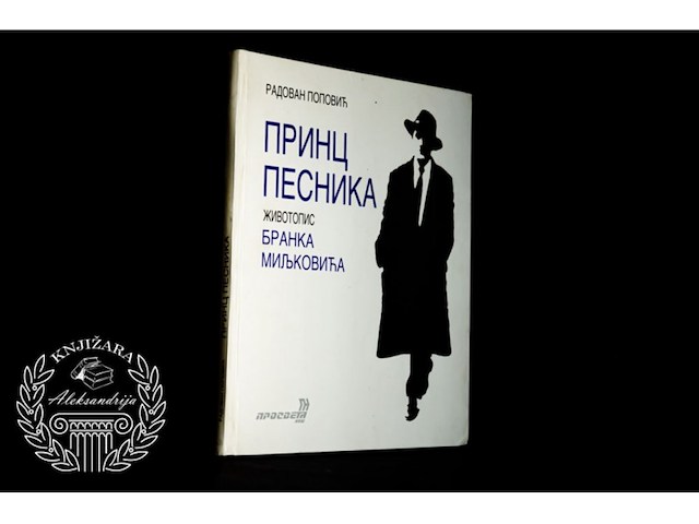PRINC PESNIKA ŽIVOTOPIS BRANKA MILJKOVIĆA - Radovan Popović