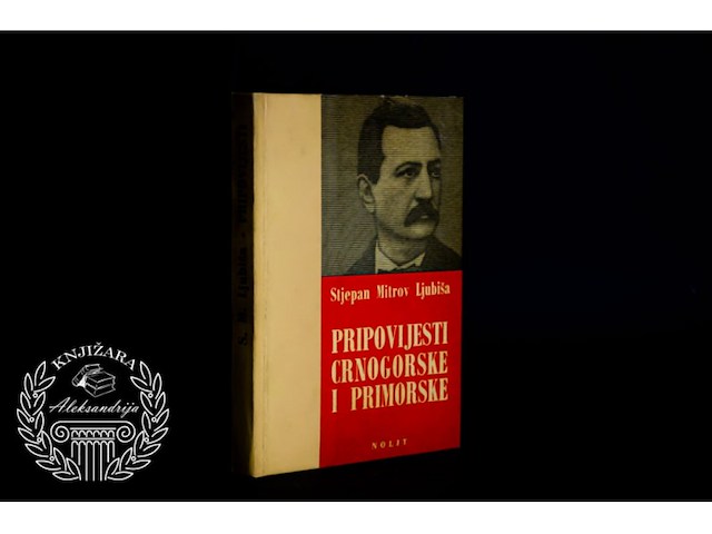 PRIPOVIJESTI CRNOGORSKE I PRIMORSKE - Stjepan Mitrov Ljubiša