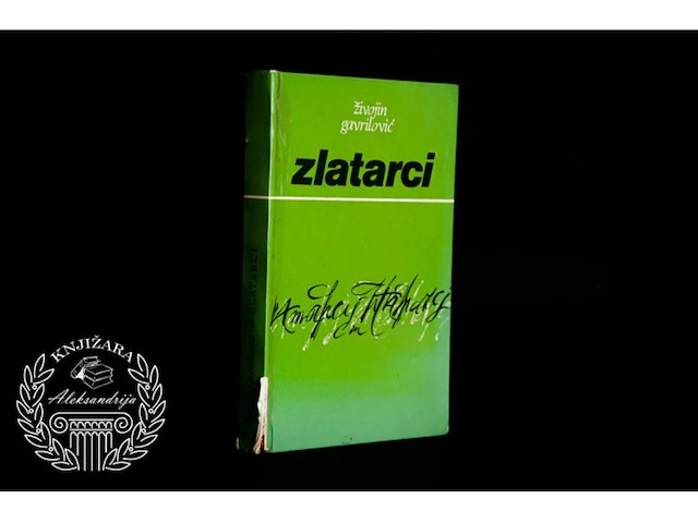 ZLATARCI - Živojin Gavrilović