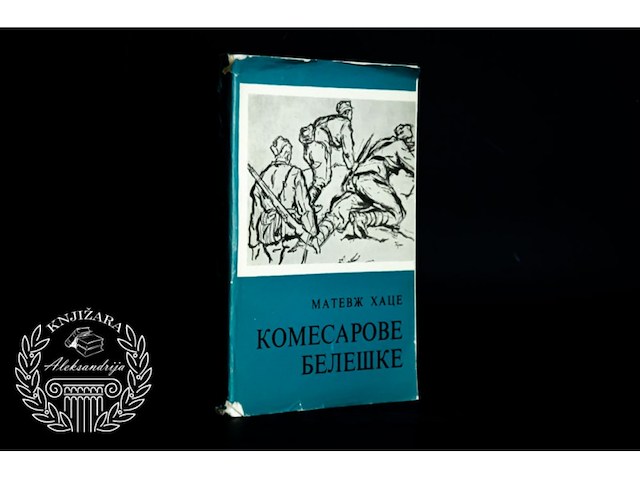 KOMESAROVE BELEŠKE - Matevž Hace