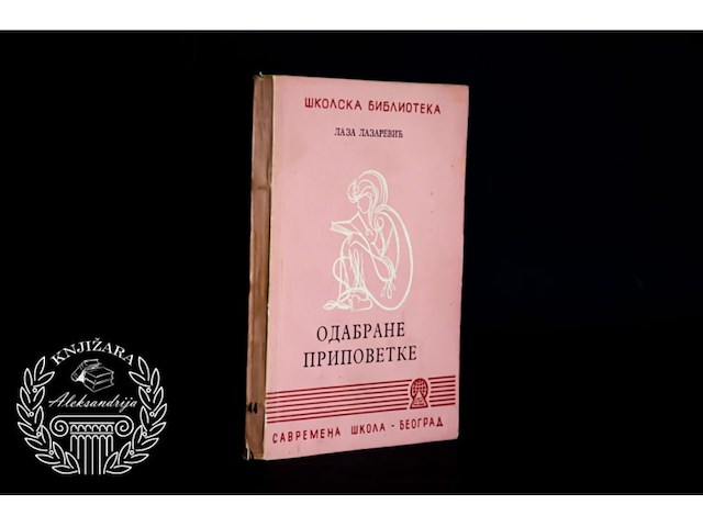 ODABRANE PRIPOVETKE - Laza Lazarević