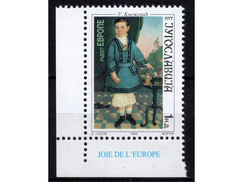 Jugoslavija 1994.