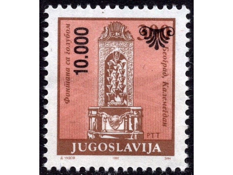 Jugoslavija 1993.