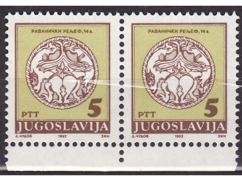 redovna - Ravanički reljef - pretisak