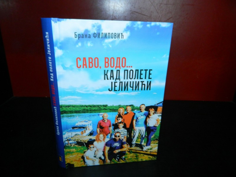 Savo, vodo... kad polete Jeličići, Brana Filipović