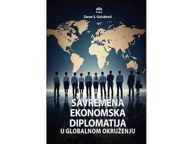 Savremena ekonomska diplomatija u globalnom okruženju