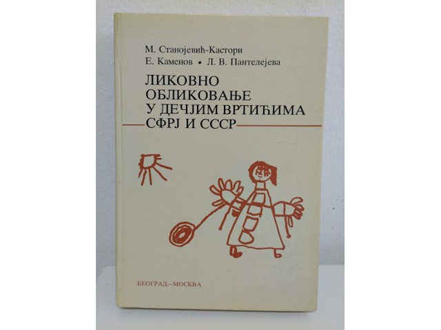 Likovno oblikovanje u dečjim vrtićima SFRJ i SSSR