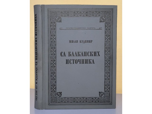 SA BALKANSKIH ISTOČNIKA Milan Budimir