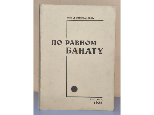 PO RAVNOM BANATU Svetomir Milovanović