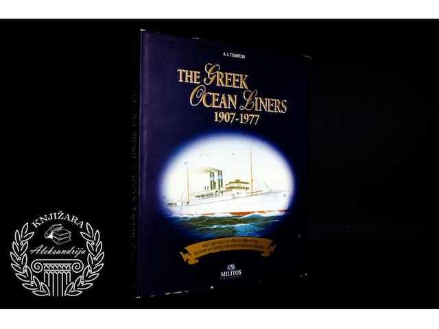 THE GREEK OCEAN LINERS 1907 - 1977 - A. I. Tzamtzis / Grčki okeanski brodovi 1907 - 1977