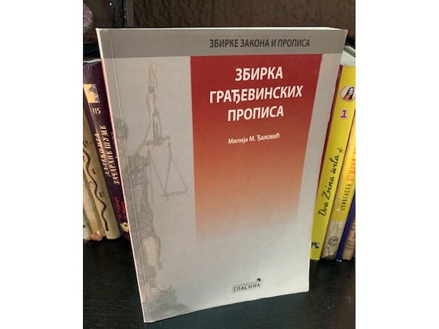 ZBIRKA GRAĐEVINSKIH PROPISA - Milija M. Đalović