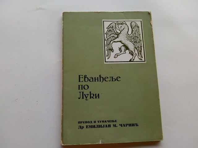 Evanđelje po Luki, prevod i izd.  E.Čarnić,