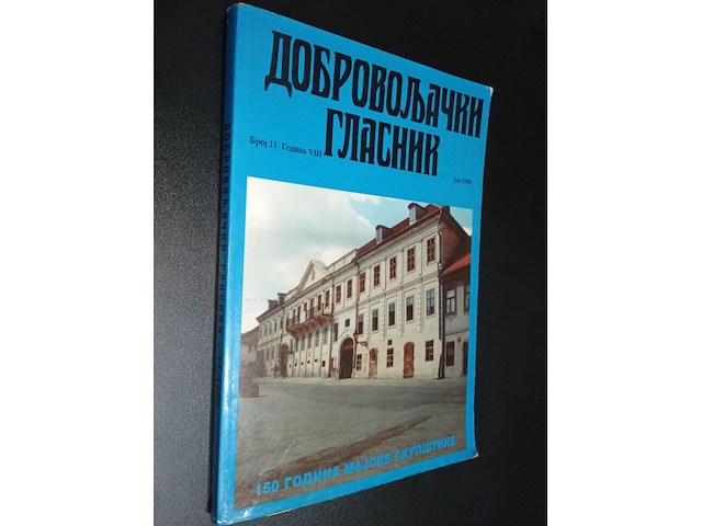 DOBROVOLJAČKI GLASNIK BROJ 11/JUN 1998