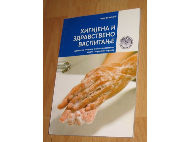 HIGIJENA I ZDRAVSTVENO VASPITANJE BELOJEVIC MEDIKA