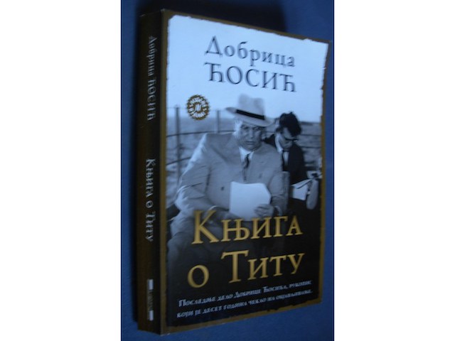 KNJIGA O TITU - Dobrica Ćosić
