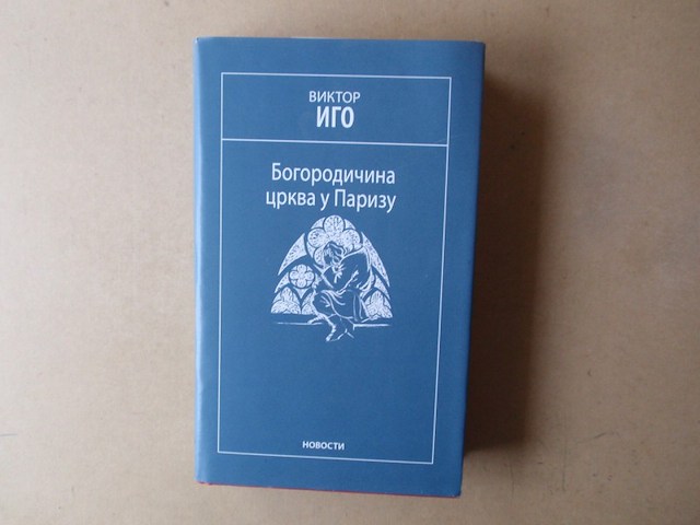 Viktor Igo - BOGORODIČINA CRKVA U PARIZU