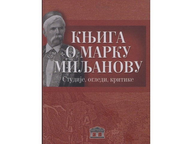 Knjiga o Marku Miljanovu; studije, ogledi, kritike