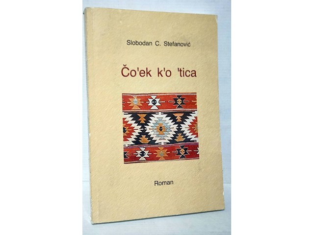 Slobodan C. Stefanovic - Co`ek k`o `tica