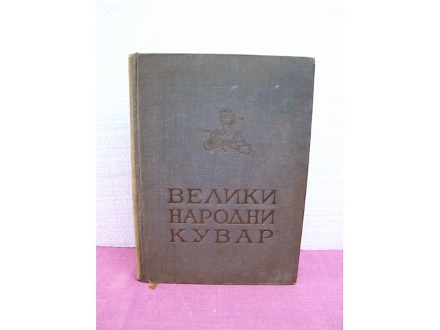Veliki Narodni Kuvar Peto izdanje iz 1964 godine
