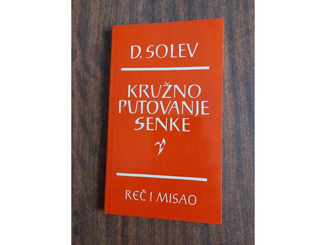 Kruzno putovanje senki D.Solev