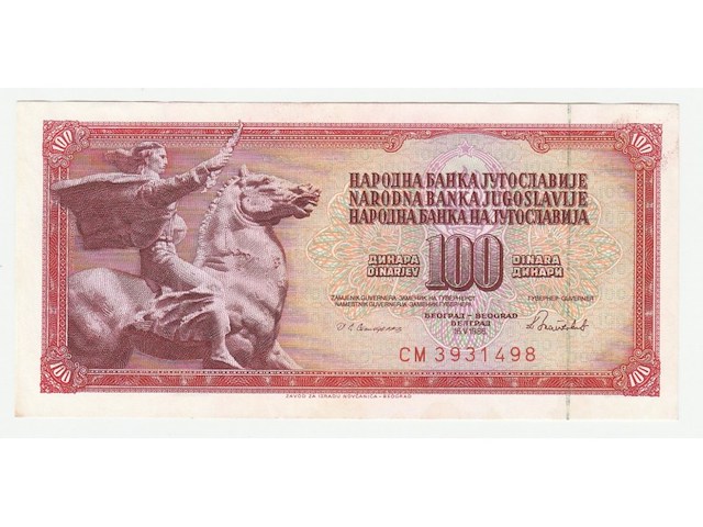 100 Dinara - 1986