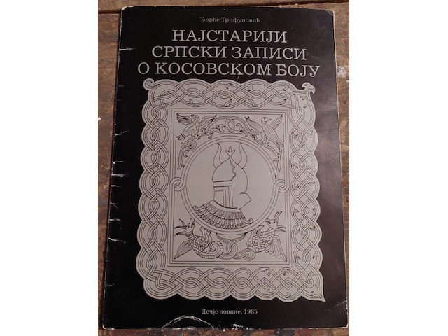 Najstariji srpski zapisi o kosovskom boju