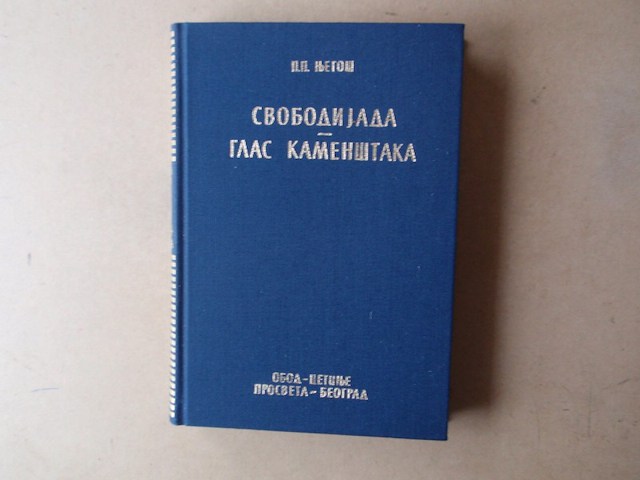 Petar Petrović Njegoš - SVOBODIJADA GLAS KAMENŠTAKA