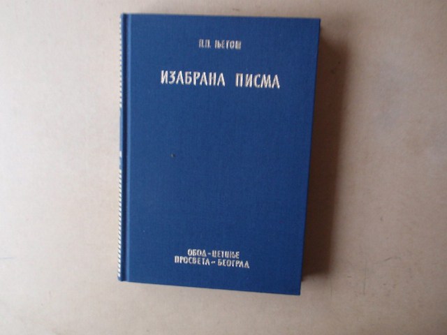 Petar Petrović Njegoš - IZABRANA PISMA / Dela 6