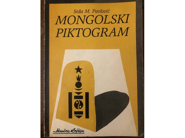 Mongolski piktogram - Srdja M. Pavlović