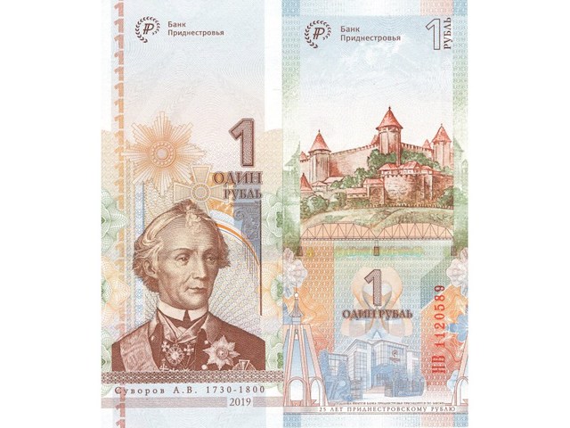TRANSNISTRIA Prednestrovlje 1 Ruble 2019 UNC, P-70 comm
